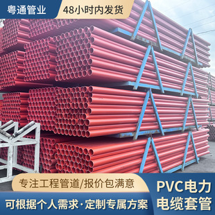 PVC电力电缆套管高压电力线管电线护套绝缘穿线管pvc管道厂家-阿里巴巴