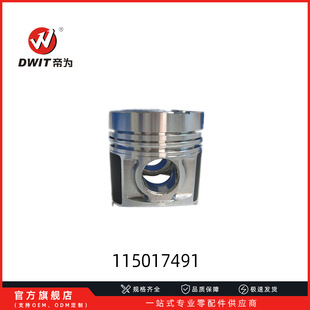 现货！热销活塞 84MM 115017491 适用于汽车零件配件 价格优惠-阿里巴巴