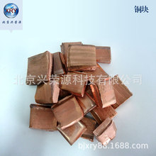 【电解铜块】_电解铜块品牌/图片/价格_电解铜块批发_阿里巴巴