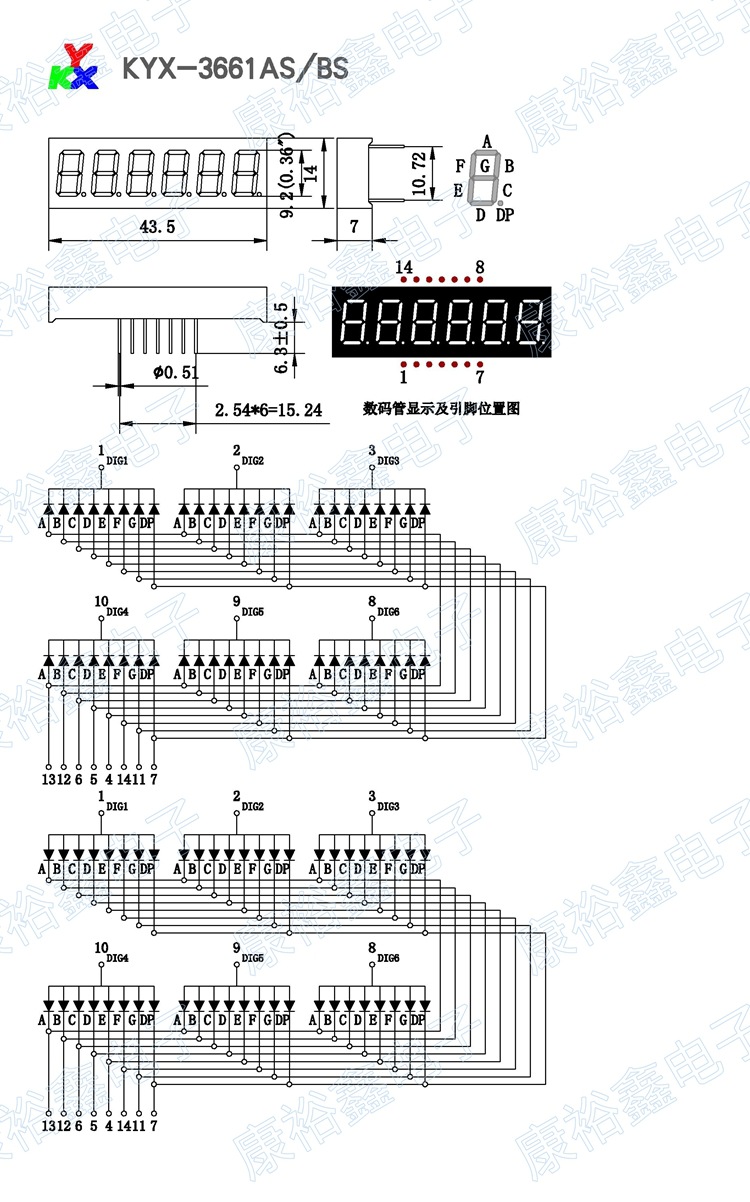 0.36英寸6位数码管 KYX-3661AS/3661BS 9+5脚6位数码管 0.36寸6位-阿里巴巴