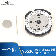 【vd53手表机芯】_vd53手表机芯品牌/图片/价格_vd53手表机芯批发_阿里巴巴