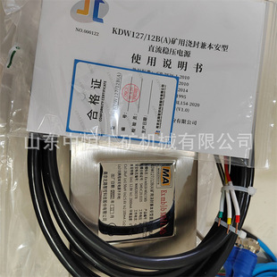 销售南京北路KDW127/12B(A)矿用浇封兼本安型直流稳压电源---现货-阿里巴巴