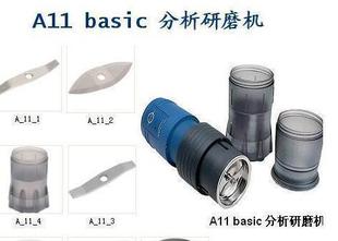 A11分析用研磨机 IKA A11 basic analytical-阿里巴巴