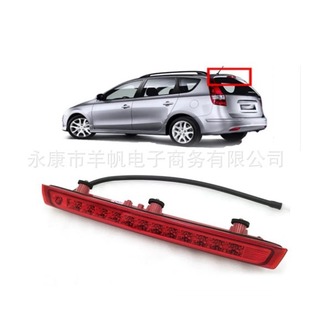 927001Z000,927002L000适用于现代i30后高位刹车灯927002R000-阿里巴巴