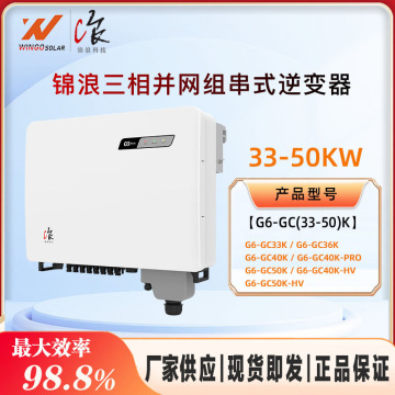 锦浪SOLIS逆变器太阳能通用组串式大功率并网33-50KW光伏逆变器-阿里巴巴