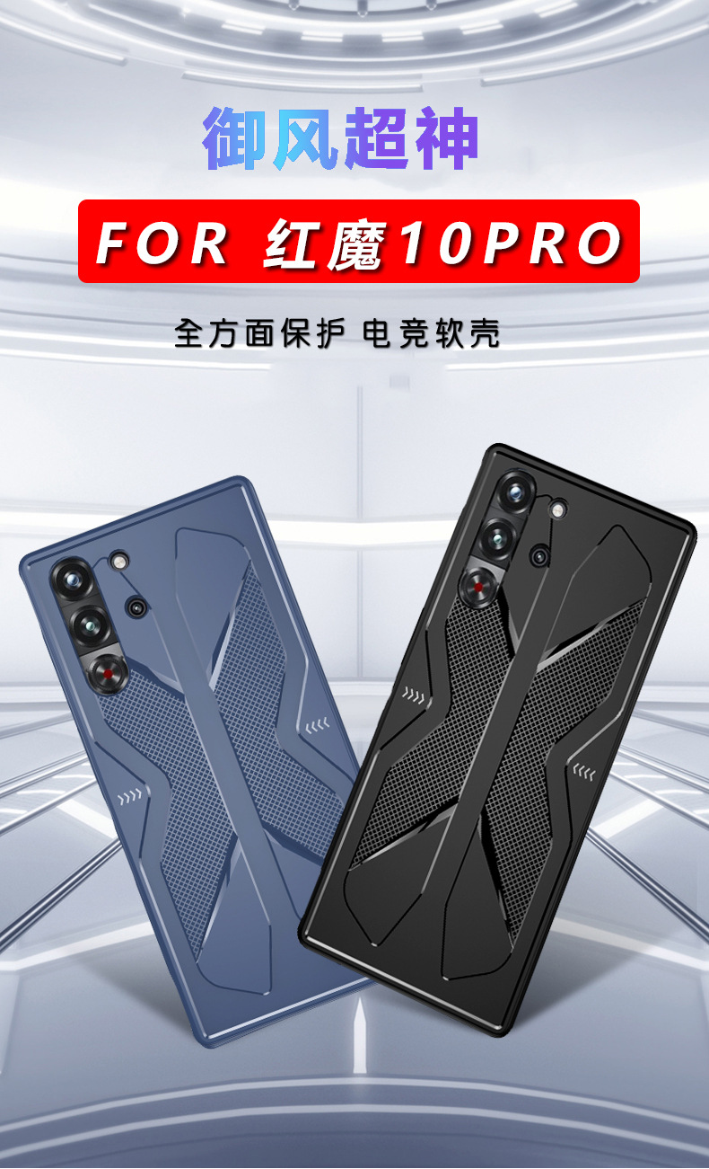 适用于努比亚红魔10Pro手机壳 红魔10Pro游戏手机软壳保护套-阿里巴巴
