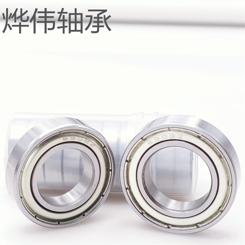 高速轴承6900 6901 6902 6903 6904 6905 6906 6907 6908 Z/ZZ/RS-阿里巴巴
