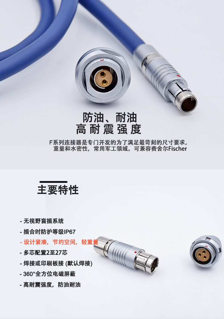 Fischer费舍尔ODU S F102 1031 104 105 6 9芯航空插头母座连接器-阿里巴巴