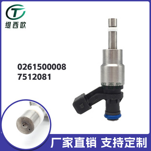 适用于宝-马E66 高品质 燃油喷射器 喷油嘴 0261500008~7512081-阿里巴巴