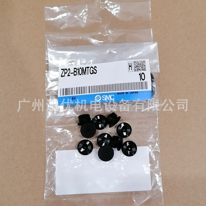 smc原装ZP2-B10MTGS/ZP2-B15MUS/ZP2-B08MBS真空吸盘正品假一罚十-阿里巴巴