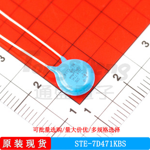 7D471K 470V 7MM 松田压敏电阻 原装正品 现货-阿里巴巴