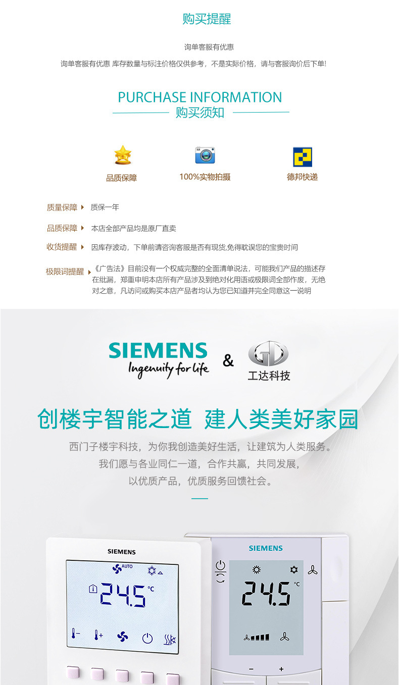 西门子温控器RDF302带通信中央空调控制面板液晶显示器智能-阿里巴巴