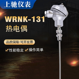 上驰K型热电偶WRNK-331/330 防爆热电阻偶 温度传感器温度变送器-阿里巴巴