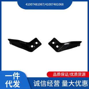 41007481067 41007481068适用于宝马6系GT G32左右叶子板支架卡-阿里巴巴