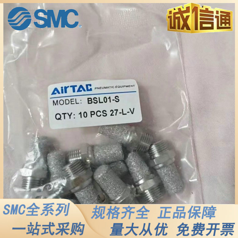 AIRTAC亚德客304不锈钢消声器BSL01-S BSL02-S BSL03-S BSL04-S-阿里巴巴