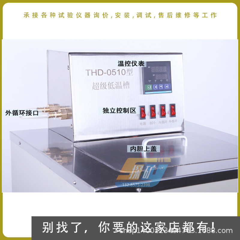 THD-0506低温恒温槽内胆不锈钢立式0510恒温水浴槽数显实验室密度-阿里巴巴