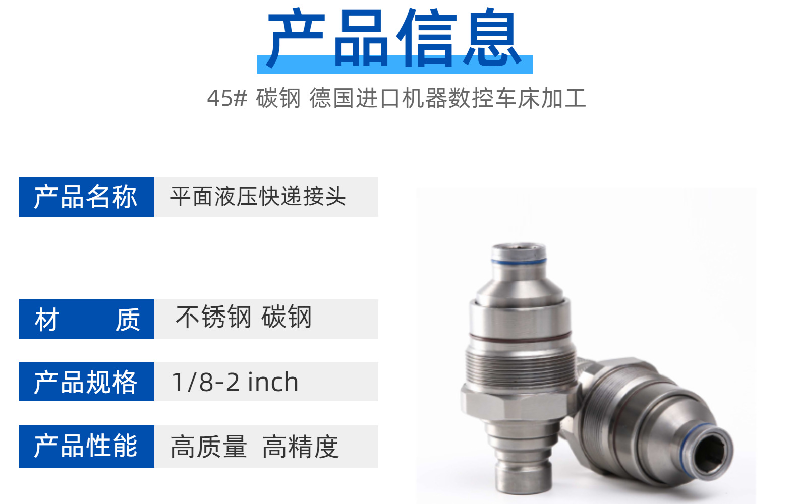 滑移装载机46mm48mm 6680018 6679837 84390118 84390117快速接头-阿里巴巴