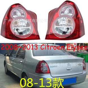 适用于雪铁龙爱丽舍尾灯刹车灯后杠灯雾灯2008～2013款-阿里巴巴
