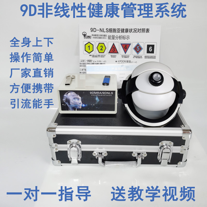 9D non-linear sub-health detector body cell and organ analyzer ...