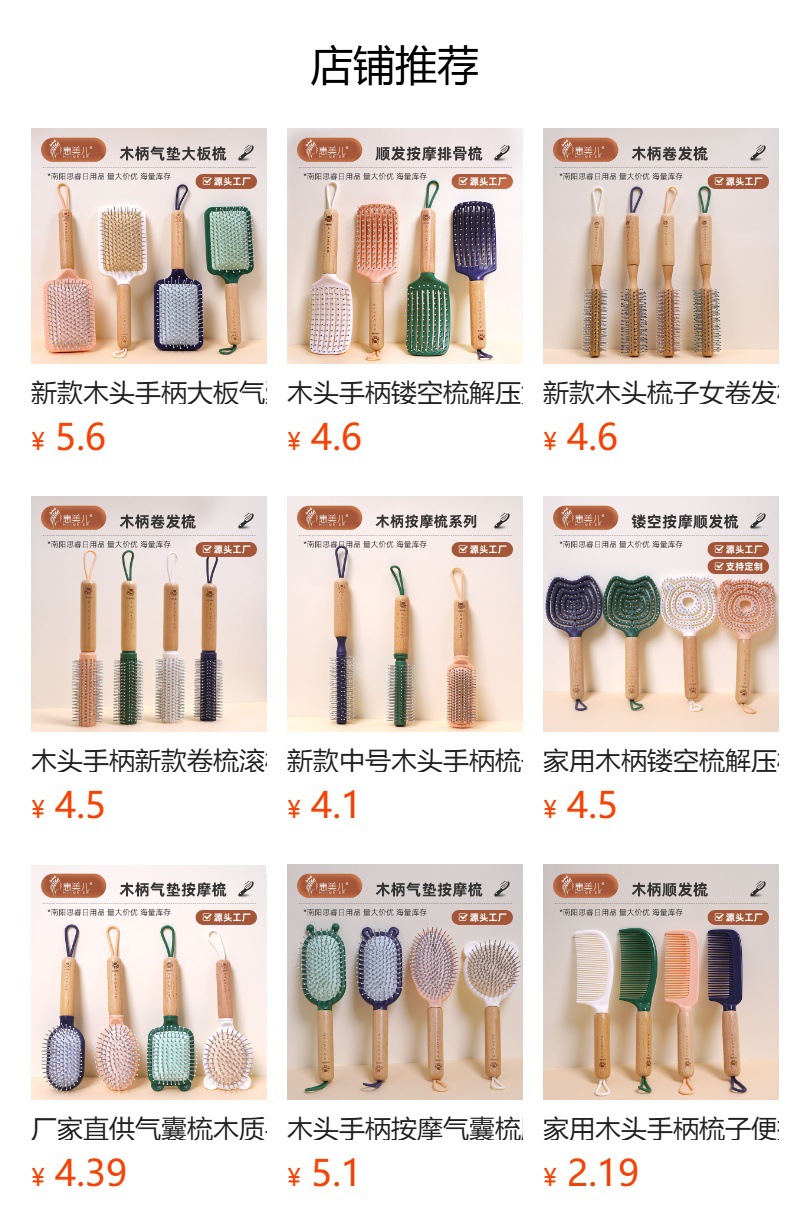 榉木柄镂空设计大齿梳女生蓬松卷发造型梳顺发按摩梳-阿里巴巴