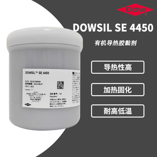 正品DOWSIL陶熙道康宁SE4450 绝缘硅胶散热弹性胶 高导热硅胶 1KG-阿里巴巴