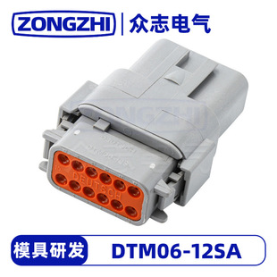 汽车插接件线束塑料DTM系列DTM06-12SA现货供应众志源头厂家-阿里巴巴