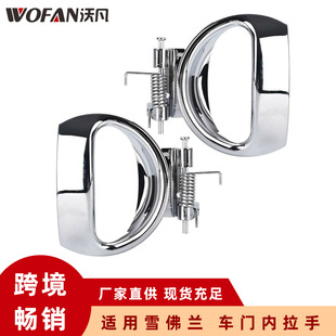 跨境汽配适用雪佛兰车门内拉手 镀铬内把手19299614 19299613-阿里巴巴