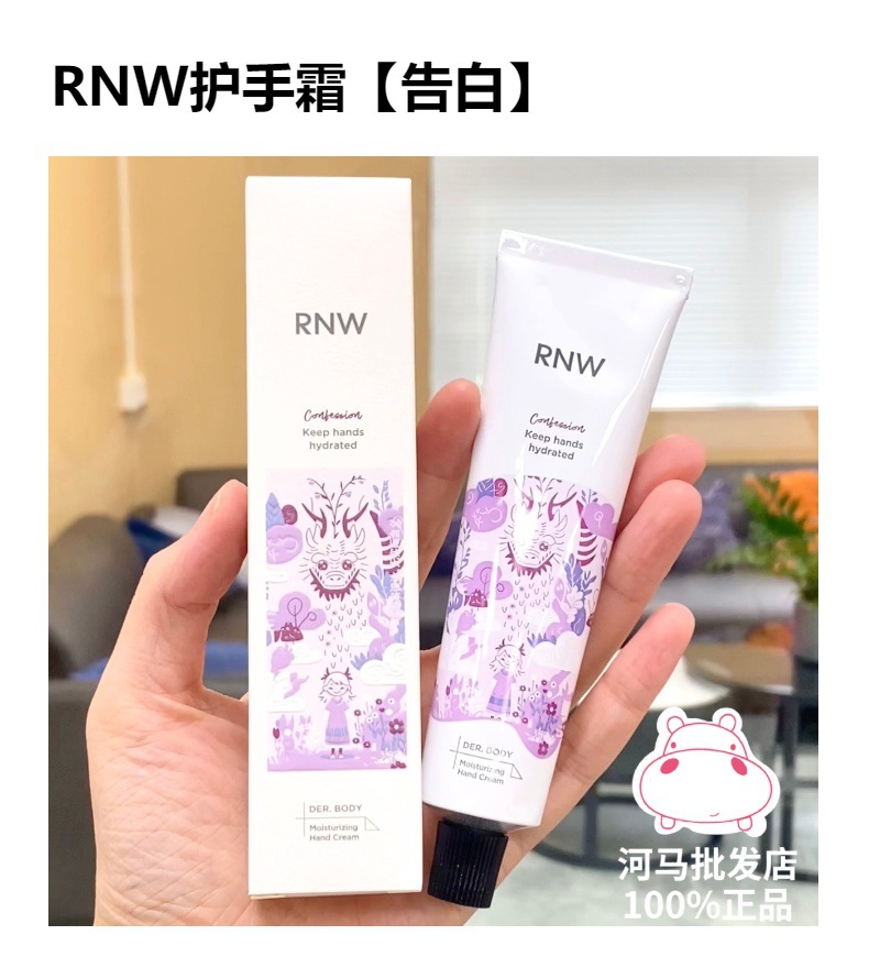 RNW护手霜伴手礼盒滋润保湿补水女秋冬清爽男留香不油腻便携-阿里巴巴