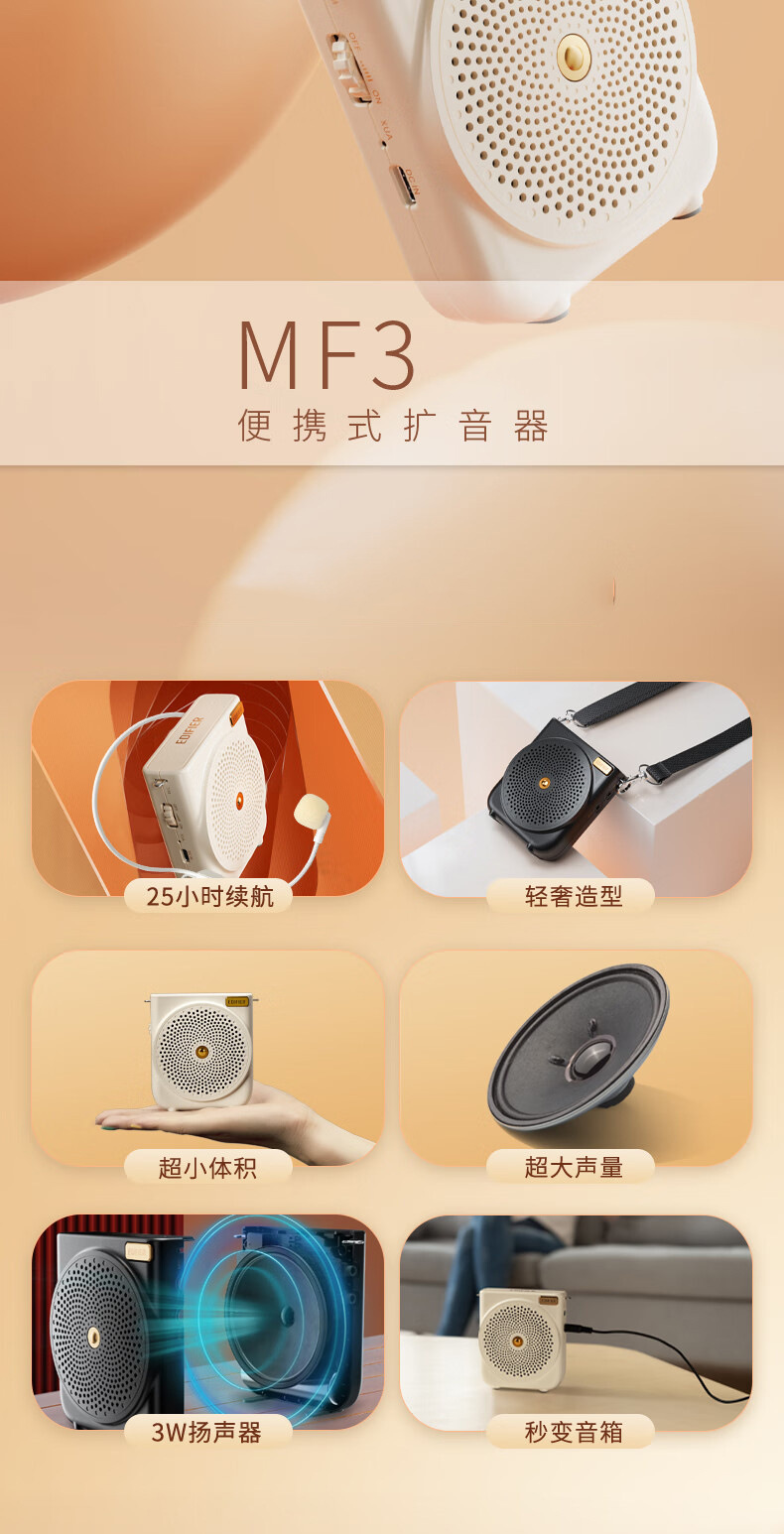 漫步者EDIFIER MF3便携式无线版小蜜蜂扩音器教师讲解员麦克风-阿里巴巴