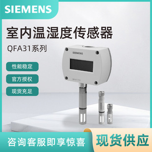 SIEMENS西门子温度变送器 QFA31室内温湿度传感器-阿里巴巴