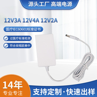IEC60601医疗12V4A12V3A适配器12V2A美容电源适配器插头ULCECB-阿里巴巴