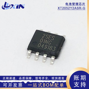 XT2052Y2ASR-G 丝印2SES 贴片SOP-8 南麟 1A恒流充电电池管理芯片-阿里巴巴