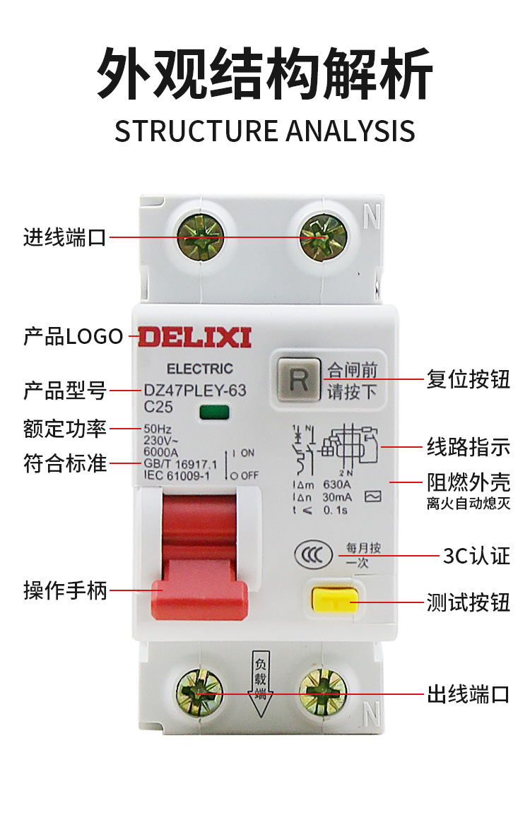 德力西漏电开关DZ47PLEY保护器 1P+N 16A32A40A占位2位63A断路器-阿里巴巴