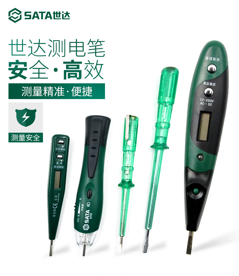 世达五金测电笔 测电笔全系列数显测电笔62501数显测电笔-阿里巴巴