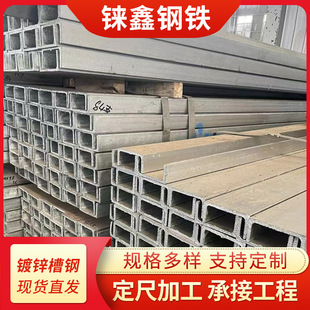 镀锌槽钢10# q235b幕墙用钢结构支架角钢u型钢材高锌层槽钢-阿里巴巴
