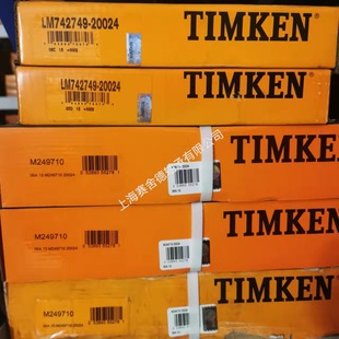 美国TIMKEN铁姆肯轴承H961649/H961610圆锥滚子轴承高转速长寿命-阿里巴巴
