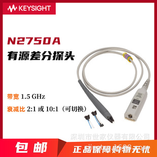 是德/安捷伦N2750A/N2751A/N2752A有源差分探头示波器探头原装-阿里巴巴