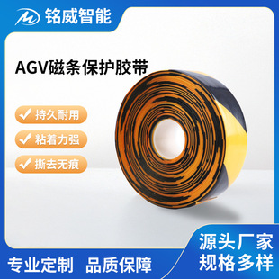 定制AGV磁条保护胶带100mm警示色PVC机器人磁条专用加厚保护胶带-阿里巴巴