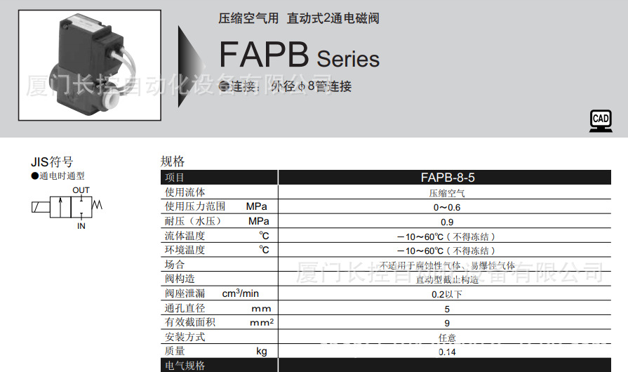 FABP-8-5-AC100V CKD电磁阀-阿里巴巴