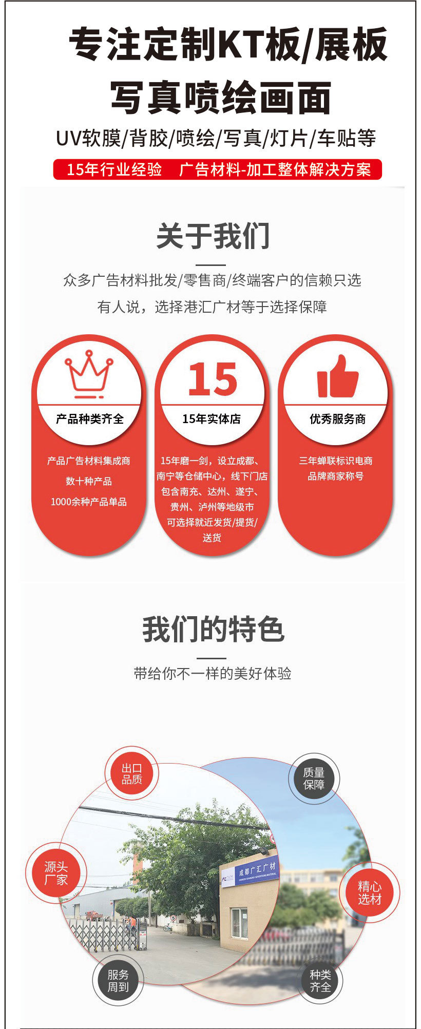 加工kt板广告板画面，PVC广告牌画面,各种展板画面，广告喷绘UV-阿里巴巴