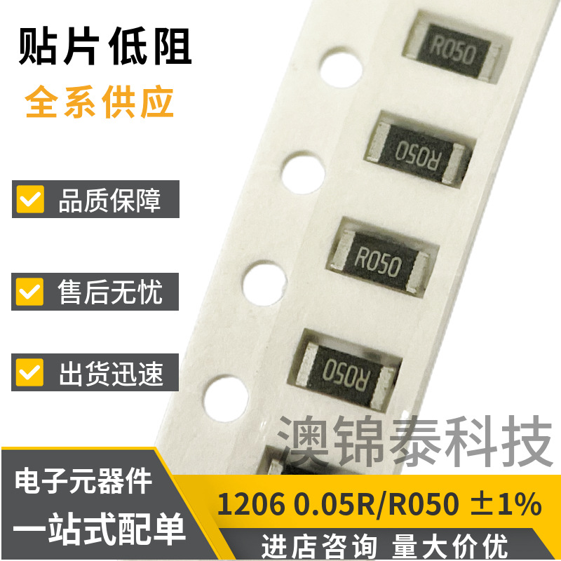 r050贴片电阻-r050贴片电阻批发、促销价格、产地货源 - 阿里巴巴