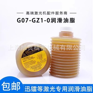 G07-GZ1-0流遍激光切割机数控加工中心注塑灌装润滑油脂TZ1-G07-0-阿里巴巴