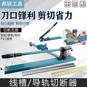 DC35导轨切断器C45导轨切割机DZ47导轨线槽剪刀钳35mm空开导轨钳-阿里巴巴