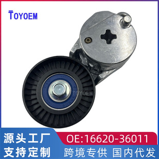 适用丰田汉兰达RX270汽车皮带张紧器总成发动机涨紧轮16620-36011-阿里巴巴