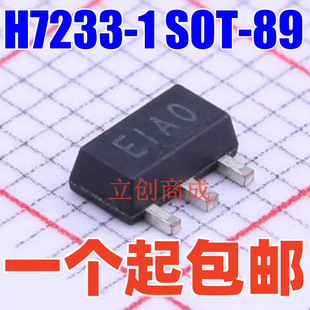 原装现货H7233-1正电压输出稳压器芯片SOT23-3 SOT-23-5 SOT-89-阿里巴巴