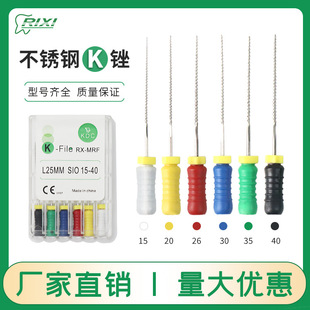 牙科根管锉手用K锉H锉R锉不锈钢镍钛锉疏通口腔耗材扩大针齿科-阿里巴巴