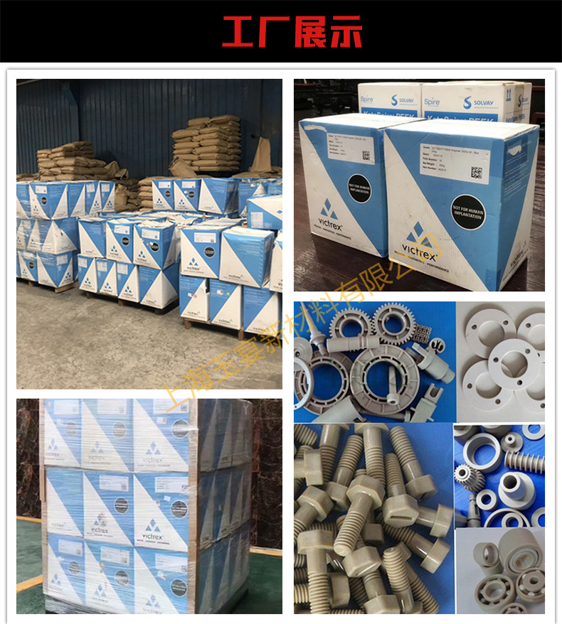 国产PEEK聚醚醚酮450GL30 改性 玻纤增强齿轮螺丝 耐高温本色-阿里巴巴