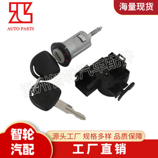 0913694 93172805 9051199 适用于 欧宝 启动点火锁芯+两把钥匙-阿里巴巴