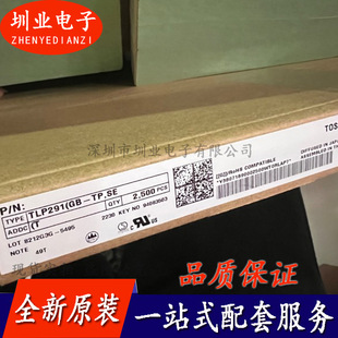 TLP291GB SOP-4 光电耦合器TLP291GR TLP291(GB-TP,SE(T 询价下单-阿里巴巴
