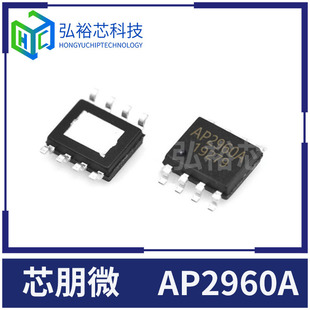 芯朋微AP2960A 3.1A高效率宽输入恒流恒压车载同步降压控制芯片IC-阿里巴巴
